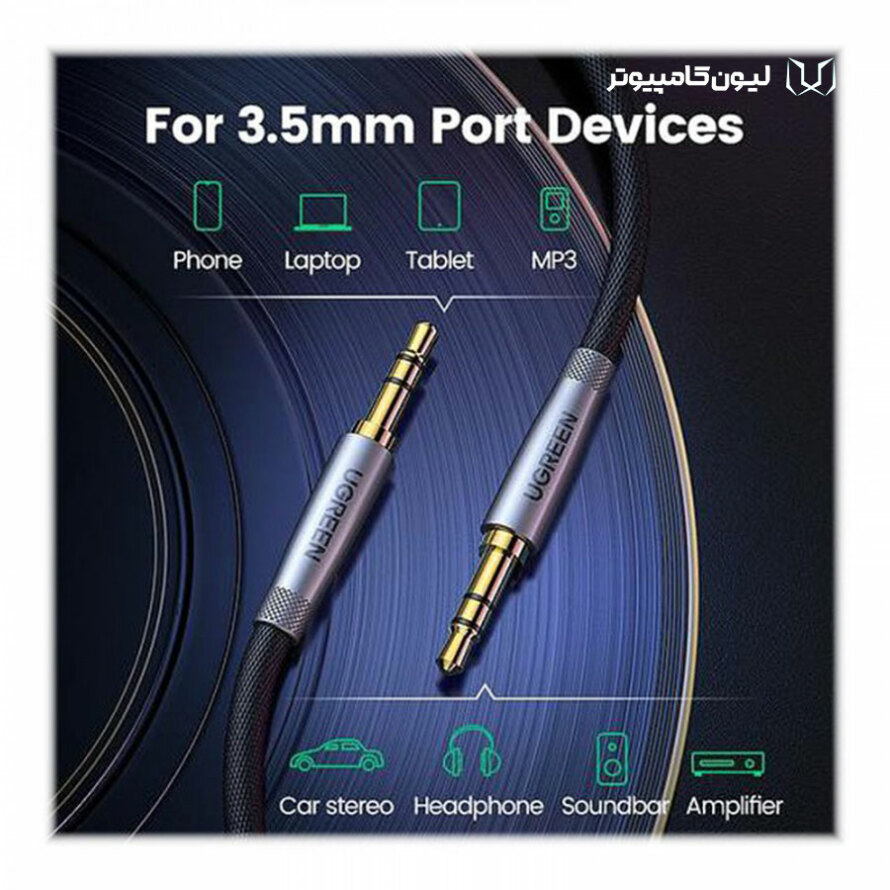 قیمت و خرید کابل انتقال صدا 1.5 متری یوگرین AV150 50356 | لیون کامپیوتر