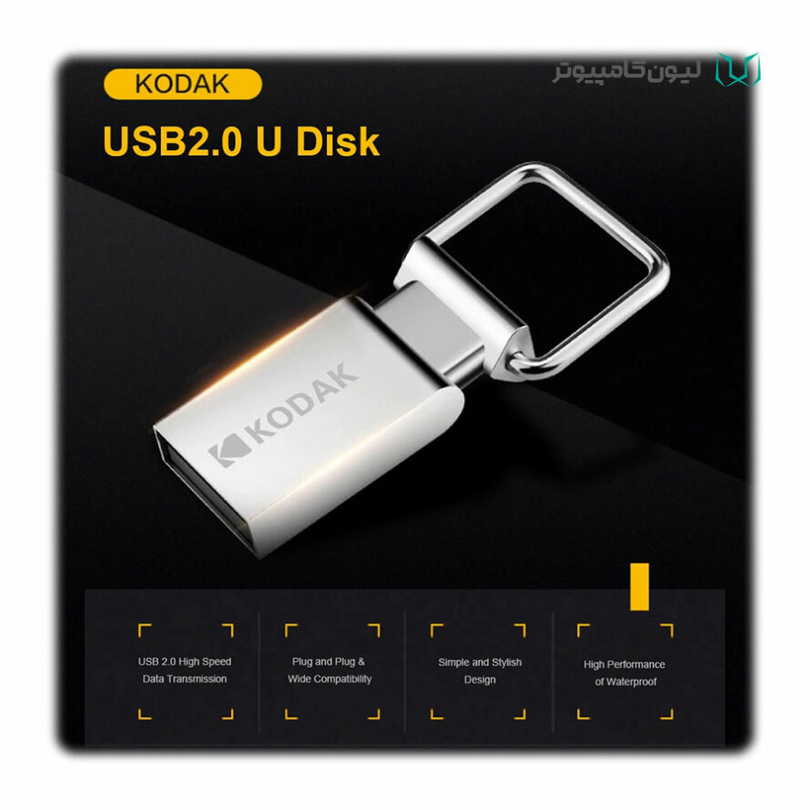 قیمت و خرید فلش مموری کداک K112 Metal Mini USB 2.0 8GB | لیون کامپیوتر